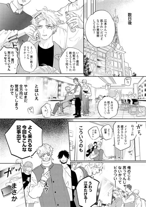 [nagi Wataru] Lost Virgin 2 How To Sex Vol 02 [jp] Page 2 Of 4