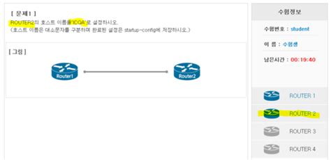 네트워크관리사2급 실기 Router 네이버 블로그