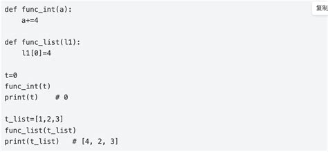 python 浅拷贝 深拷贝 Dataframe 简书