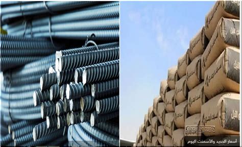 بكام النهاردة أسعار الحديد والأسمنت اليوم الجمعة 7 يناير 2025 لدى