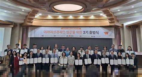 한국여성경제인협회 세종지회 ‘미래 여성경제인 육성사업 2기 사업 참여
