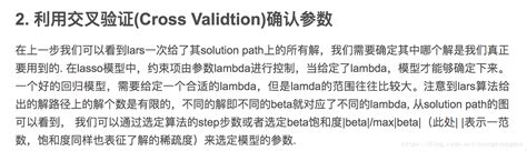 【ml】线性回归——lasso回归与最小角回归最小角回归与lasso回归 Csdn博客