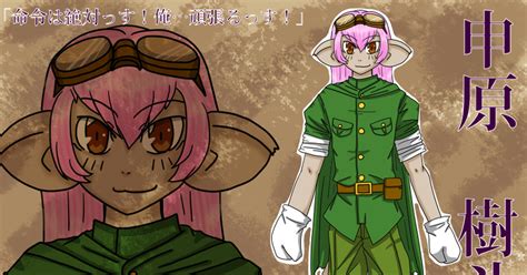 オリジナル 【十二支軍】申原 樹斗 那瀬葉なる（なせばなる）のイラスト Pixiv