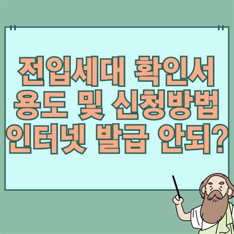 전입세대 열람원 확인서 열람내역서 발급 방법 네이버 블로그