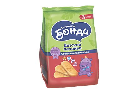 Детское печенье «Бегемотик Бонди» обогащенное кальцием, 180 г – купить ...