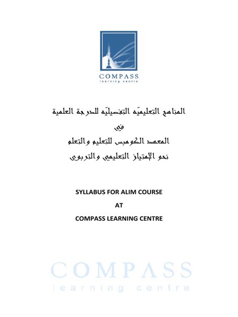 Alim Class Syllabus English Dars E Nizami Provisional Pdf Pdf