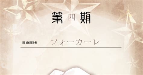 花冠第四期投票】石の国 【花冠】フォーカーレ他【第四期投票】 かこいのイラスト Pixiv