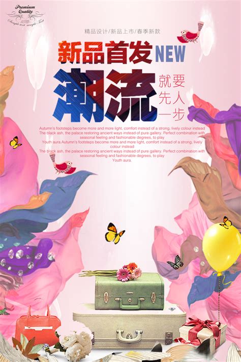 新品首发素材 新品首发模板 新品首发图片免费下载 设图网