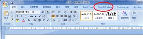 撲啦的筆記本 Windows 將 Word 檔案轉成 LaTeX 格式