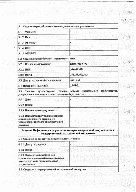 Новость Апрель 2023 года