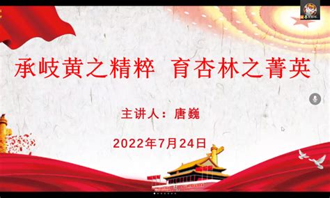 承岐黄之精粹育杏林之菁英 针灸推拿学院学生第二党支部召开专题党课 针灸推拿学院康复医学院