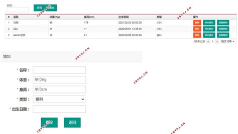 宠物医院预约管理平台的设计与实现 idea springboot javaweb 计算机