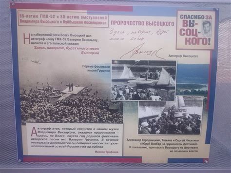 Высоцкий в Куйбышеве Самаре 1967 Event Ticket Event 10 Things