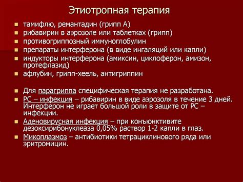 Общая характеристика группы инфекционных болезней с воздушнокапельным механизмом передачи Грипп