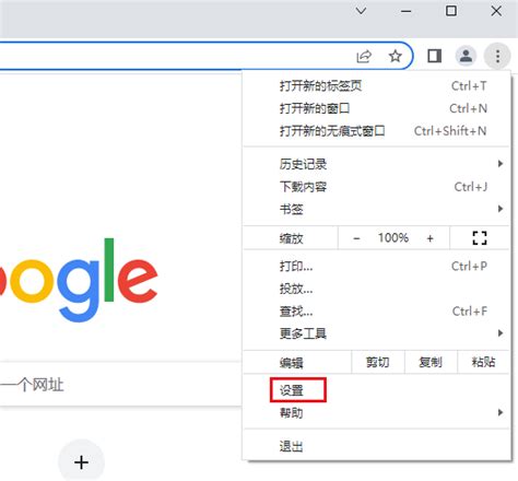 谷歌浏览器网站显示不安全怎么解决？谷歌浏览器解决网站显示不安全问题教程