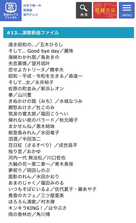 歌謡ポップスチャンネルで放送 演歌歌手 岡田しのぶオフィシャルブログ