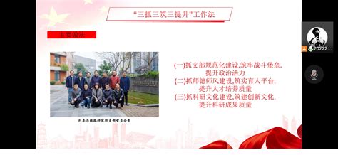 研22级测绘第一党支部开展学习《四川省高校“优秀支部工作法”》党日活动 地球科学与工程学院
