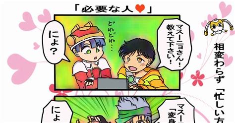 4コマ 『新キャラ参戦っ！？』 ゾナゾナのマンガ 漫画 腐ットワールド Pixiv