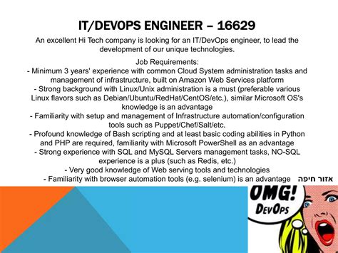 משרות Devops Pptx