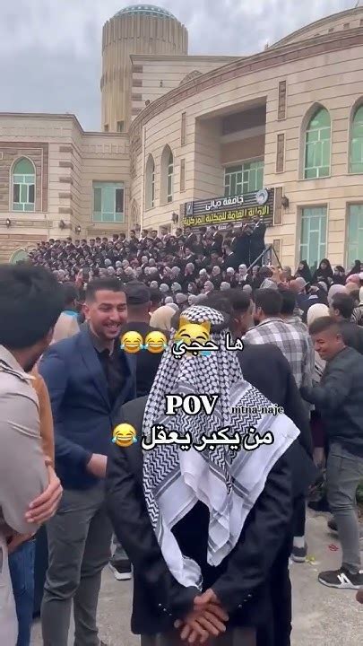 من يكبر يعقل 😂💔مثنىناجي Youtube
