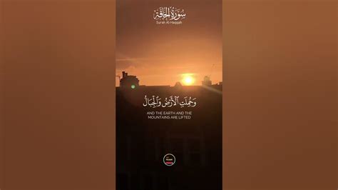 Surah Al Haqqahسورة الحاقةbeautiful Recitationquran Tilawatka