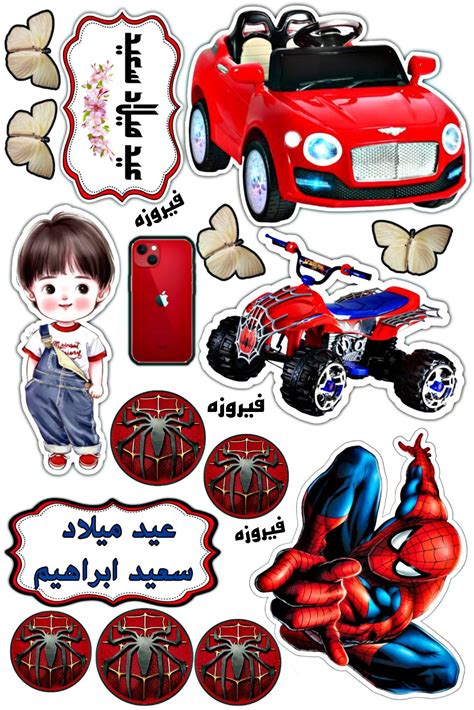 ستيكر ميلاد ولد