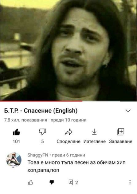 Не ми се вярва как някой може да каже такова нещо за такава вечна песен R Valhala