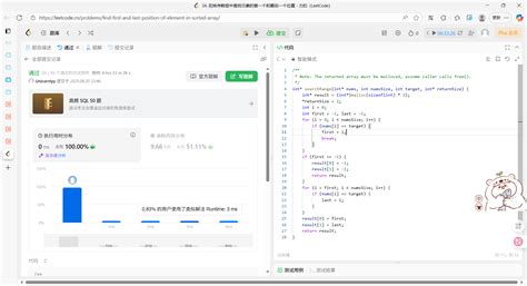 算法题打卡力扣第34题:在排序数组中查找元素的第一个和最后一个位置(mid) 技术栈 算法题打卡力扣第34题:在排序数组中查找元素的第一个和最后一个位置(mid) 技术栈