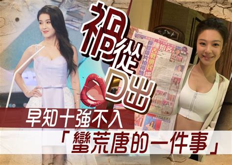 港姐2023︱陳怡名得個桔 黑臉寸嘴大鬧荒唐：別來惹我