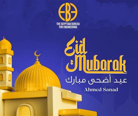 Ahmed Sanad On Linkedin Eiduladha2023