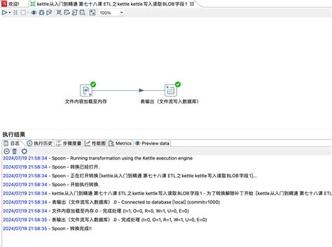 Kettle从入门到精通 第七十八课 Etl之kettle Kettle将文件写入数据库blob字段 慕容尘轩 博客园