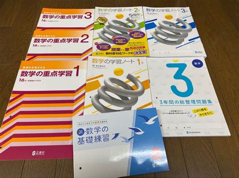 【未使用】2023啓林館参考 数学学習ノートなど 14冊の落札情報詳細 ヤフオク落札価格検索 オークフリー