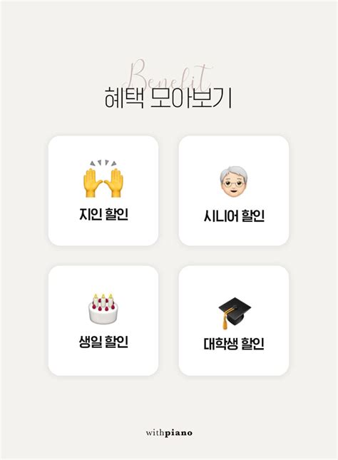 성인피아노학원 위드피아노 천호점