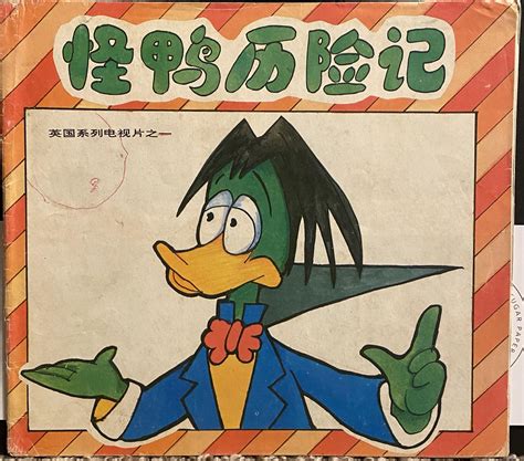 Count Duckula Chinese Comics No 1 Album On Imgur
