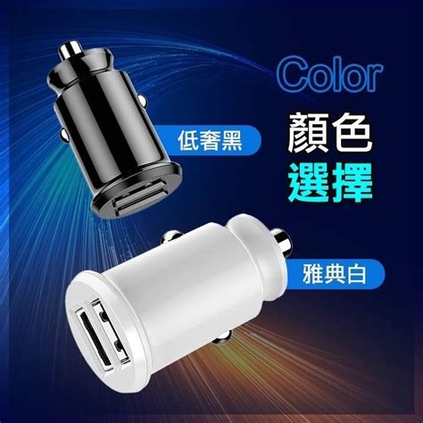 24w 隱形雙孔usb車用充電器 Qc快充 24a快速充電【台灣現貨附發票】usb車充 汽車充電器 快充 車充 露天市集 全台最大的