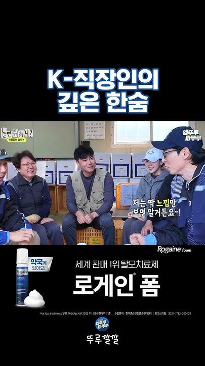 직장 생활 어떤지 묻는 재석의 질문에 그만 [뚜루깔깔] 놀뭐 유재석 하하 Youtube