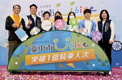 臺中市政府交通局 公告資訊 最新消息