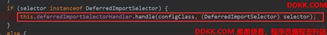 Springboot 源码分析 自动配置深度分析二 弟弟快看教程
