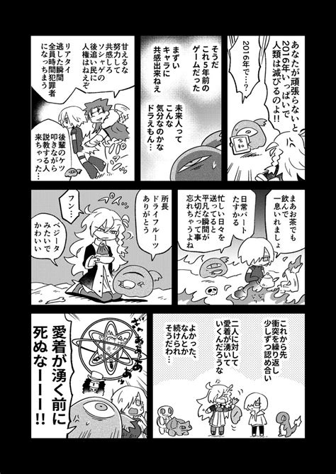 Fgo「fgo初心者日記描いた。特異点fのネタバレしてるんで既プレイの方だけどうぞ。 」時田 Comitia M09bの漫画