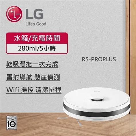 全網最殺↘lg樂金 Cordzero R5 智慧聯網變頻濕拖清潔機器人 雲朵白 R5 Proplus Lg樂金 Etmall東森購物網