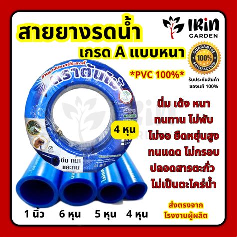 สายยาง 4 หุน ยาว 20 เมตร 30 เมตร 50 เมตร 100 เมตร เกรด Aaa ตราต้นไม้ หนาพิเศษ นิ่ม เด้ง ไม่พับงอ
