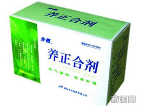 养正合剂 养正合剂说明书 养正合剂生产厂家 养正合剂功效作用 药源网