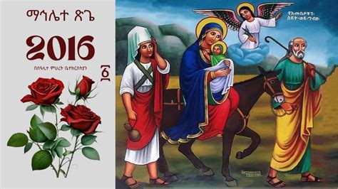 ማኅሌተ ጽጌ በ1969 ዓ ም በተመሰረተው የደብረ ምጥማቅ ሰዓሊተ ምህረት ቅድስትማርያም እና ቅድስት ክርስቶስ
