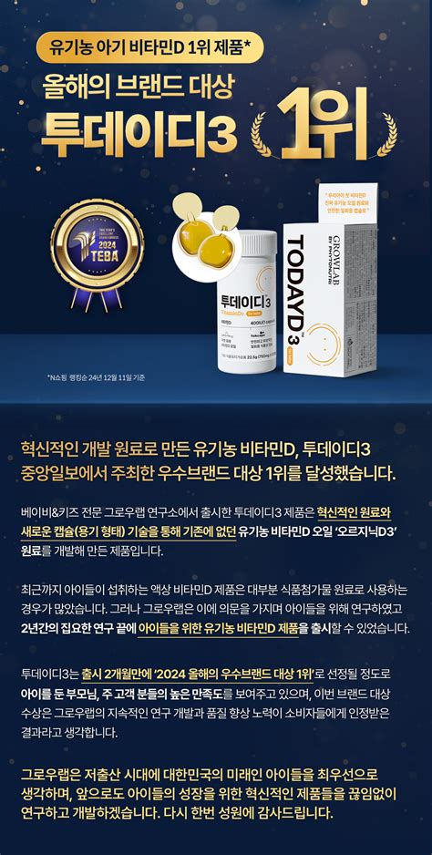 파이토뉴트리 건강기능식품