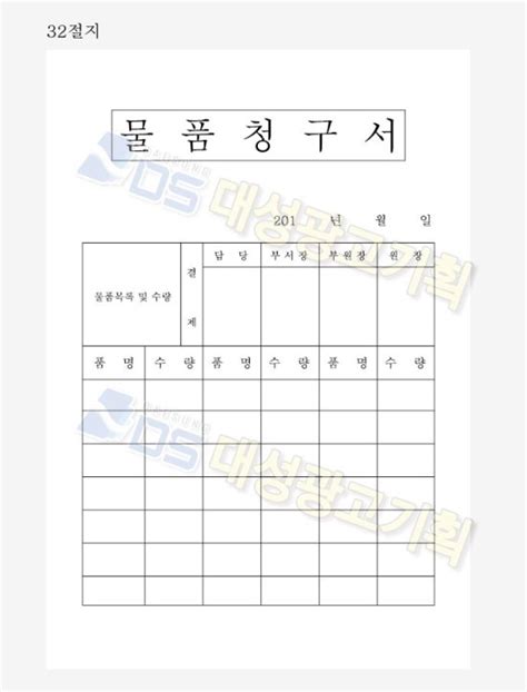 의정부전단지 진료서인쇄병원인쇄물정형외과인쇄물 참정형외과 물품청구서 ★대성광고의정부전단지대성광고명함시트지배너
