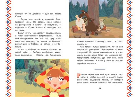 Книга Три богатыря Алёша Попович и Тугарин Змей - купить от 422 ...