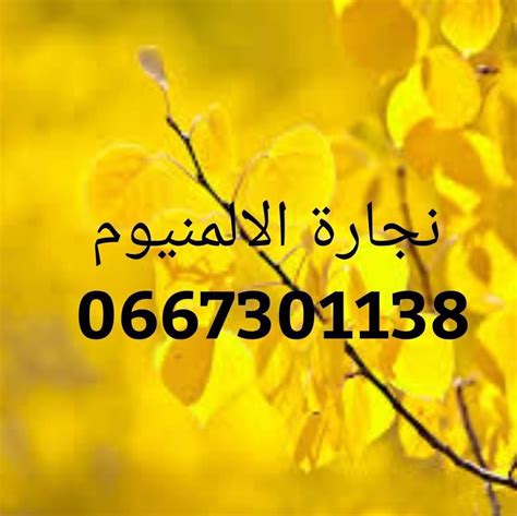 لحظات جمالية Oujda