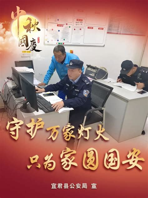 【铜川公安】国庆我在岗“守护山城”系列海报澎湃号·政务澎湃新闻 The Paper
