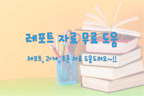 정신역동 이론에 대해 작성하고 정신역동 이론 모델 중 본인이 좀 더 지지하는 모델이 무엇이고 그 이유가 무엇인지 작성하시오