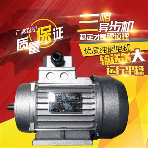 Ys90三相异步交流电机11kw15kw22kw铜芯铝壳电机直供批发 阿里巴巴
